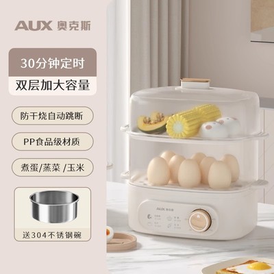 奥克斯煮蛋器蒸蛋器自动断电多功能家用小型蒸鸡蛋蒸锅一体早餐机