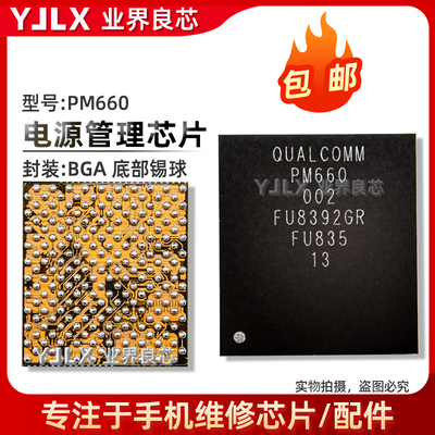 PM670/A/L 000-01 PM660 001-01 PM660A 002 PM660L 004-01电源IC