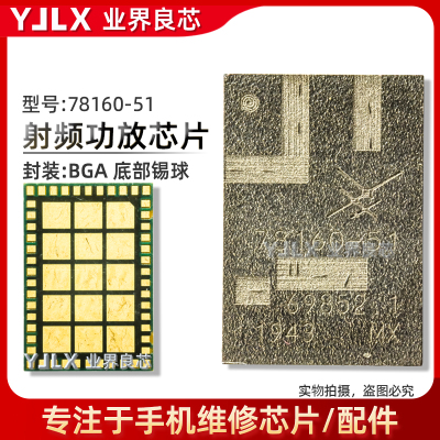 适用于三星S10功放IC