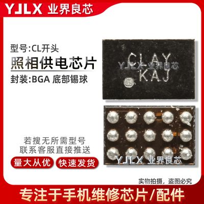 适用华为P40Pro充电IC OTG开关管 JE开头 CL 照相供电 丝印K 874C