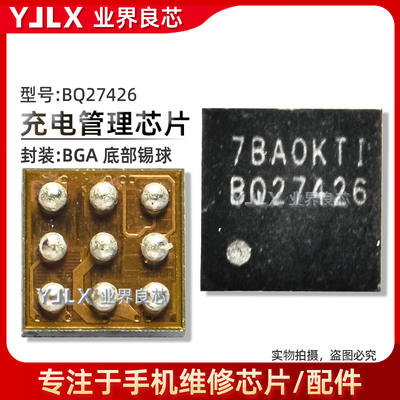 BQ27426BQ27425/24297充电芯片