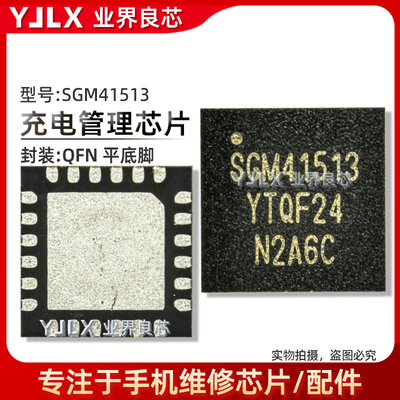 适用于红米10ANote12充电芯片