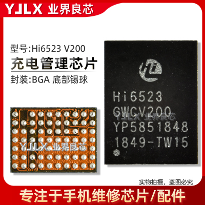 HI6523/6522/V200/120/充电芯片