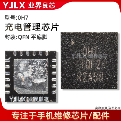 适用 真我v70s充电IC SGM41515DYTQF24G 0h7 OH7 YTQF24电源管理