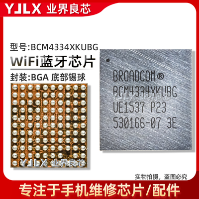 BCM4334XKUBG/HKUBGwifi模块IC