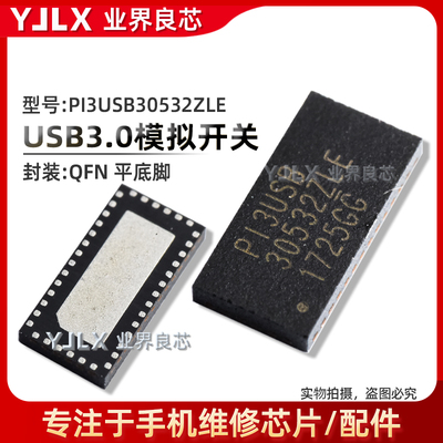 适用于任天堂SwitchHDMI芯片