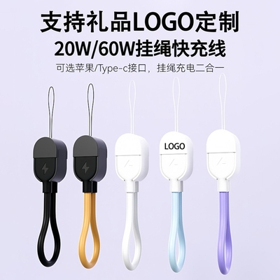 便捷式钥匙扣充电线type-c快充苹果安卓充电宝挂绳数据线礼品定制