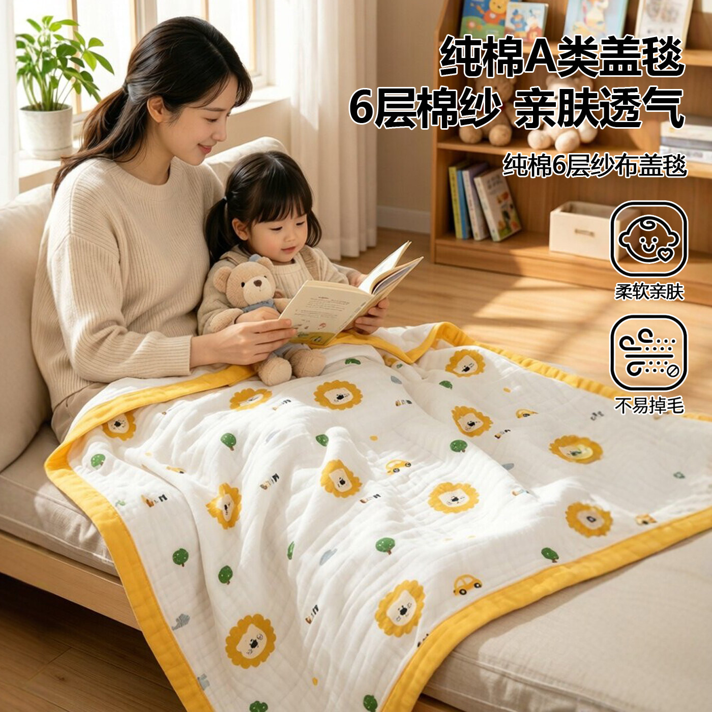儿盖毯纯棉6层纱布夏凉被儿童夏季被子宝宝冰丝空调被秋季盖毯