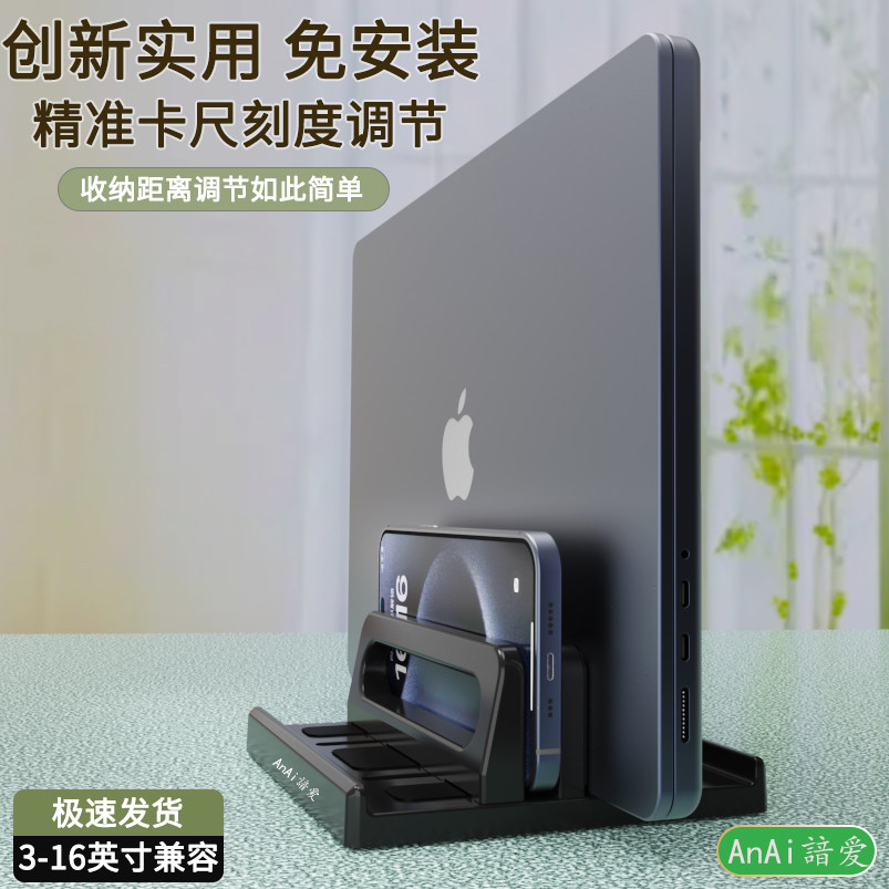 立式支架多功能收纳合一游戏本侧立可调节桌面手机平板笔记本支架