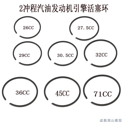 发动机ROVAN若凡活塞环小松