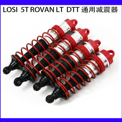 ROVAN LT  DTT汽油短卡配件  LOSI 5T通用87004 后减震总成