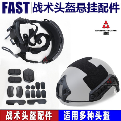 fast战术头盔可调节epp内衬配件