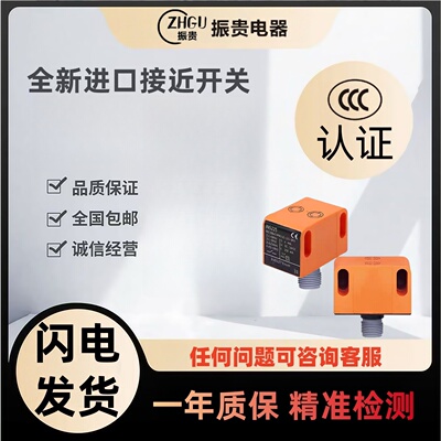 电感式开关/优质材料/感应灵敏