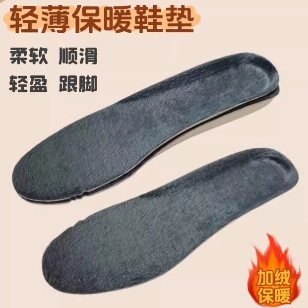 冬季超薄保暖鞋垫舒适加绒发热恒温吸汗透气防臭男女轻软弹不累脚