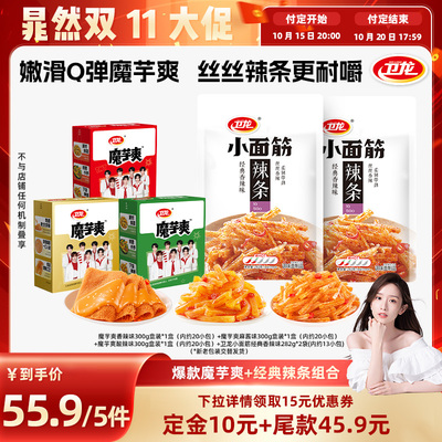 卫龙魔芋爽魔芋素毛肚