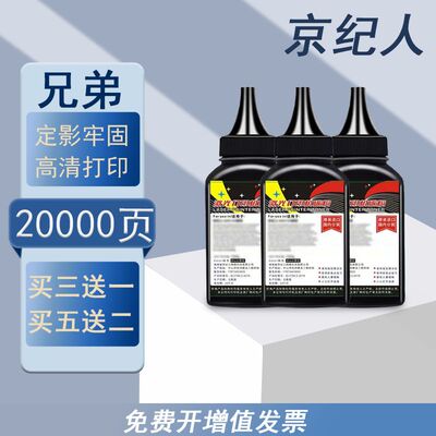 京纪人适用兄弟Brother MFC7360DN/DCP7060D碳粉7057粉盒7060