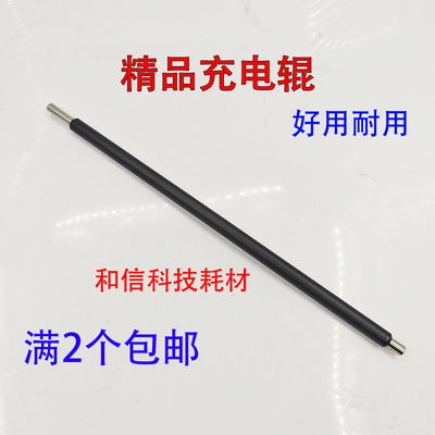 适用京瓷6525 3010i 3510i 3011 3511充电辊 4125 6030 6530 6025