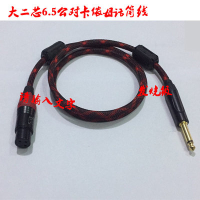 6.5大二芯转xlr卡侬母麦克风话筒线6.35大两芯声卡功放TRS平衡线