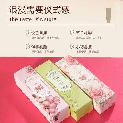 欧奈萱护手霜浆果精华