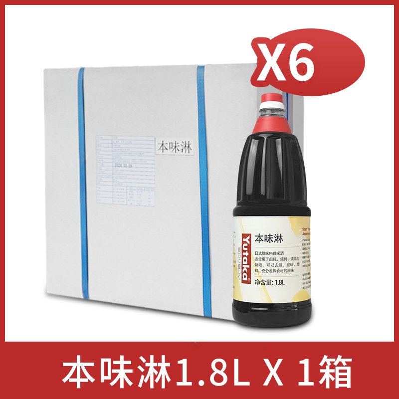 0添加纯粮酿造YUTAKA日式本味淋料理调味寿喜锅照烧商用大包装