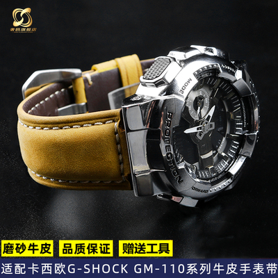 适配CasioCAiSIO小钢砲GM110-1A GM2100系列改装磨砂真皮手表配件