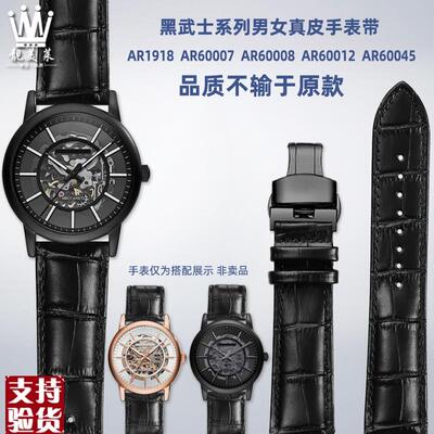 适配原厂靓美莱阿玛尼黑武士AR6008 60007 60045 ARU1981真皮手表