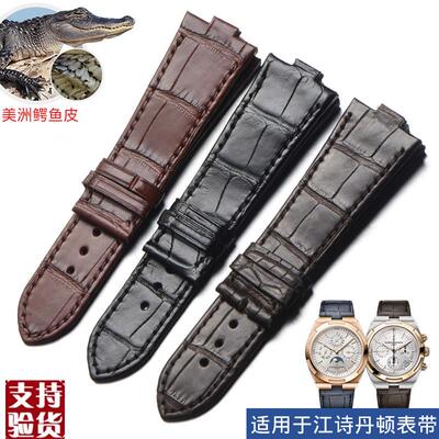 适配原厂vc江诗丹d顿纵横四海鳄鱼皮表带P47040 P47450凸口真皮手
