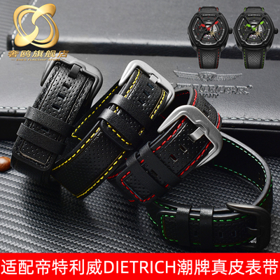适配帝特利威Dietrich真皮手表带OTC-AO1 ONT-3瑞士潮牌男士表链2