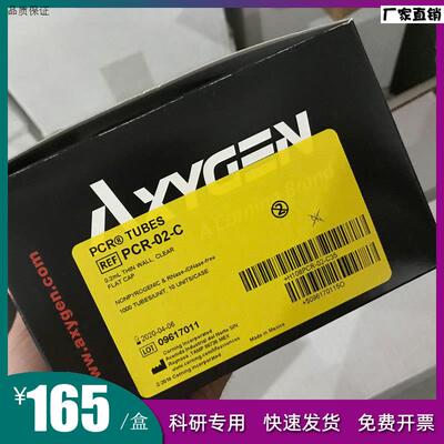 AXYGEN爱思进0.2ml平盖薄壁管PCR-c02-C离心管1000支/盒