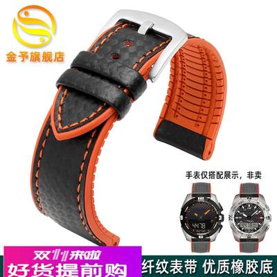 金予表带男 适配天梭1853腾智T013 T047 T33 T091 T081橡胶底表链