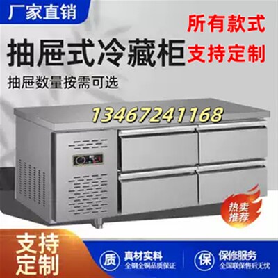 冷藏工作台商用冰柜不锈钢冰箱雪柜卧式风冷厨房保鲜冷柜抽屉式