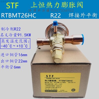 冷库膨胀阀上恒膨胀阀 RTET10HC RTET12HC RTET7-1/2HC工业冷水机
