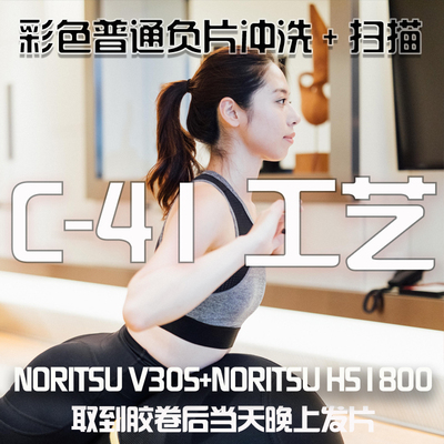 冲洗胶卷胶片momo胶片社