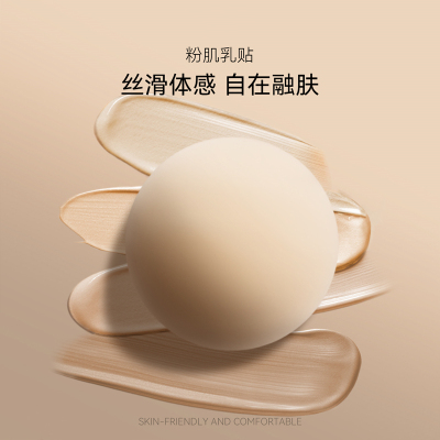 暖酱日系居家打底私装乳贴防凸点