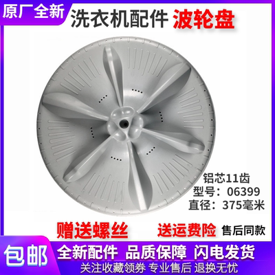 适用美的洗衣机配件MB80Q10/MB80V31D/MB80V331波轮盘转盘底盘