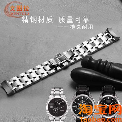 原装适用钢表带适合天梭1853库图T035钢带钢链表带手表链T035627A