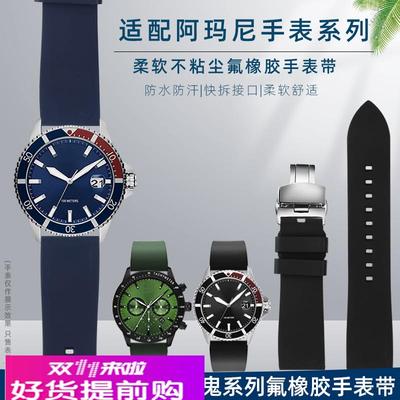 适用原厂阿玛尼黑武士水鬼系列AR11338/11341快拆氟橡胶手表带男2