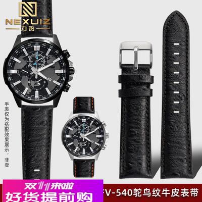 适用原厂CASIO卡西欧手表带EFR-303/EFV-540/MTP-1374鸵鸟纹真皮
