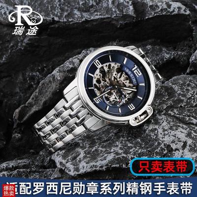 适配罗西尼勋章系列57939r633517793精钢表链男士手表带配件21mm