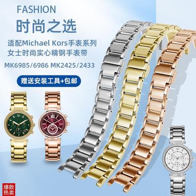 适配MK三眼手表MK6985/6986MK2E425/2433凹口精钢金属手表带配件