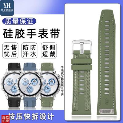优亨适用华为WATCHGTq5智能手表gt5pro运动尼龙面硅胶底表带22mm