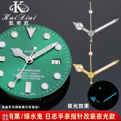 凯帝尼适用劳力士i手表改装水鬼日志型指针NH35/NH36机芯夜光表针
