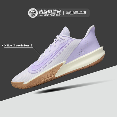 Nike轻便缓震透气防滑运动篮球鞋