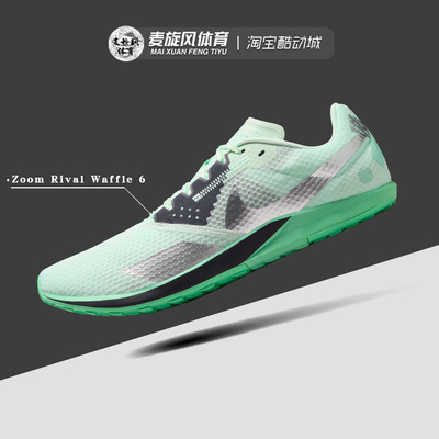 Nike Rival Waffle 6 男款轻便透气训练运动跑步田径鞋DX7998-300