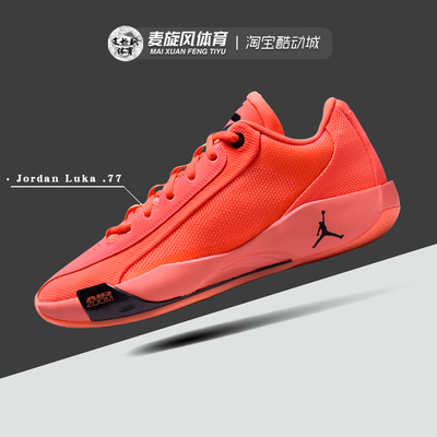 Nike Jordan Luka .77 东契奇减震透气防滑运动篮球鞋HF0819-800
