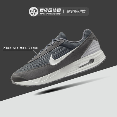 Nike Air Max Verse 耐克男鞋减震透气防滑休闲运动鞋FV1302-005