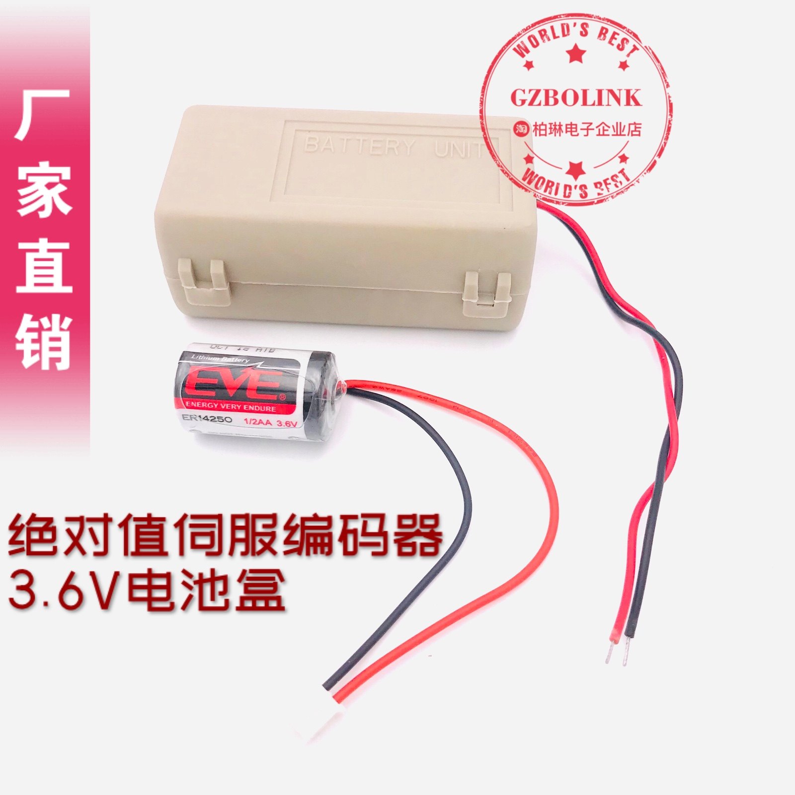 安川多摩川 台达 松下伺服编码器电池盒DV0P2990 3.6V伺服电池盒_虎窝淘