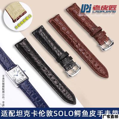 适配品质适配卡地亚坦克W5200005WSTA0042W5200002鳄鱼皮表带快拆