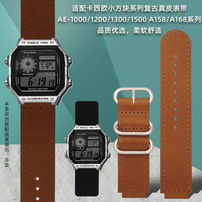 复古真皮表带适配卡西欧小方块AqE1200/1000 A158/159 SGW-300配