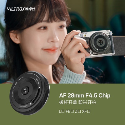 唯卓仕28mmF4.5饼干头定焦镜头